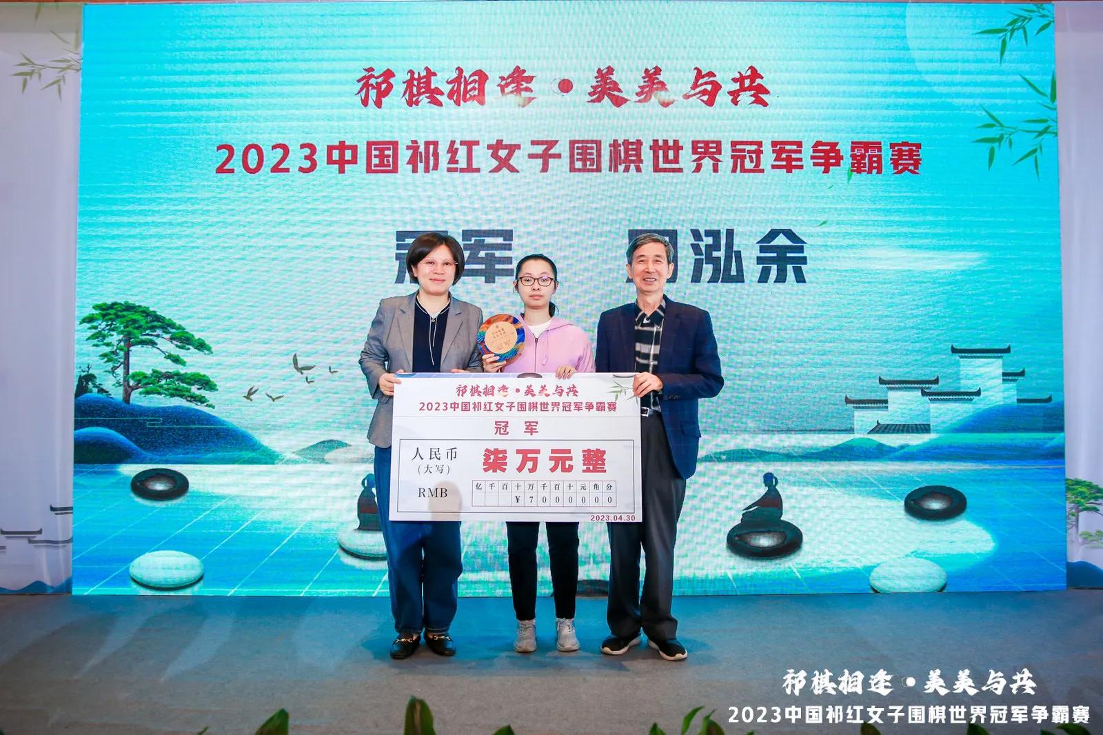 "Qi Qi Meets Beauty Together" Chinese Qi Hong Women's Go World ...