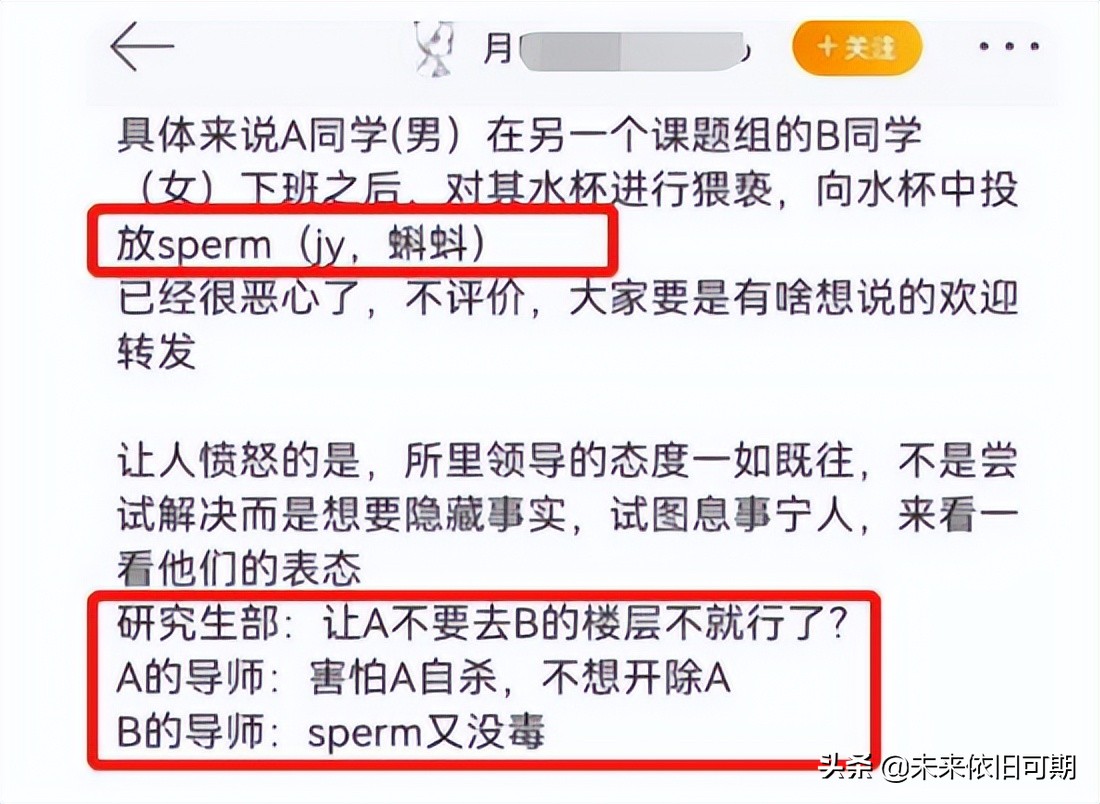 Shanghai Organic Institute men put foreign objects in girls cups, when ...