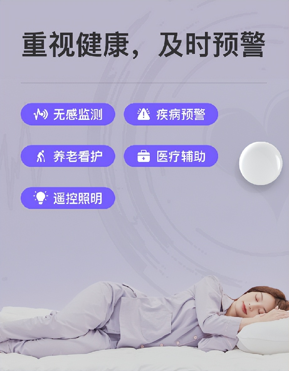 Fairy Cloud non-sense sleep monitor, record sleep data in real time and ...