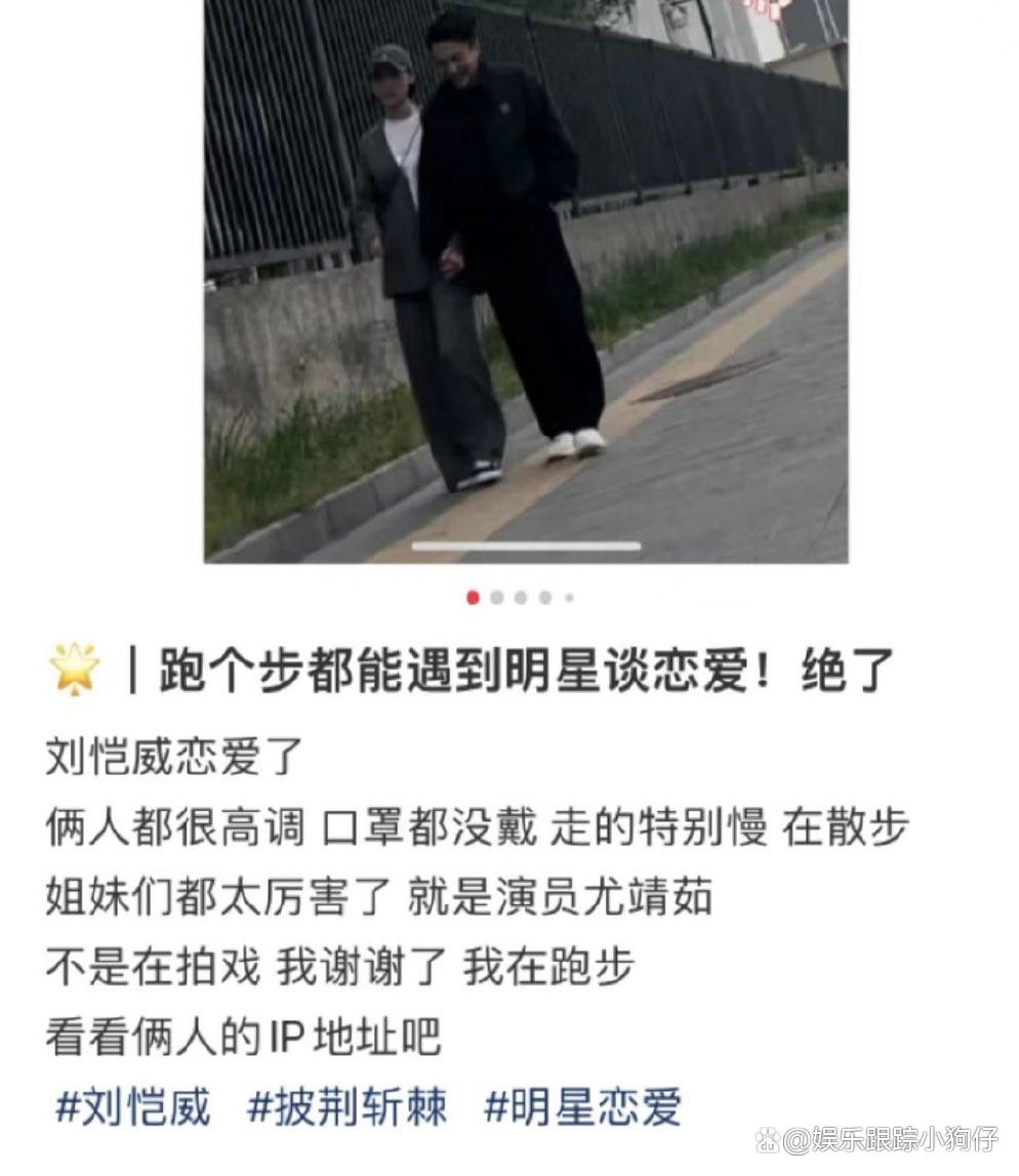 It is rumored that Liu Kaiwei and You Jingru are walking hand in hand ...