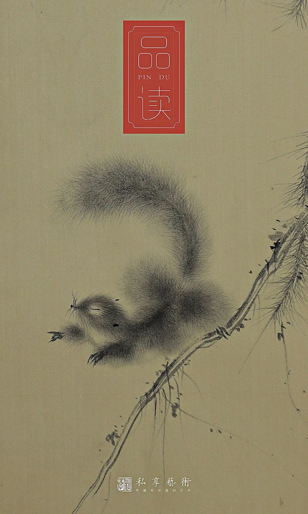 Chen Jinyu: White-faced squirrel - iNEWS
