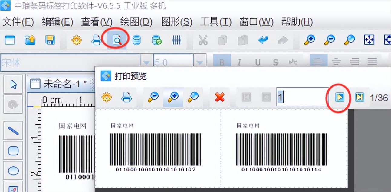 Introduction to data object types of barcode label batch printing ...