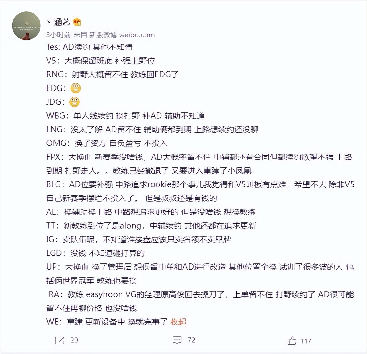 The former V5 coach broke the news: RNG will leave the team with high probability, JKL will ...