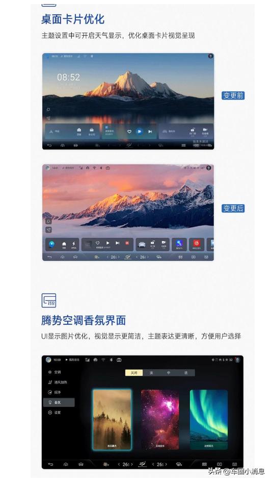 Denza D9 DM-i has undergone the first OTA update, what is the update? - iNEWS