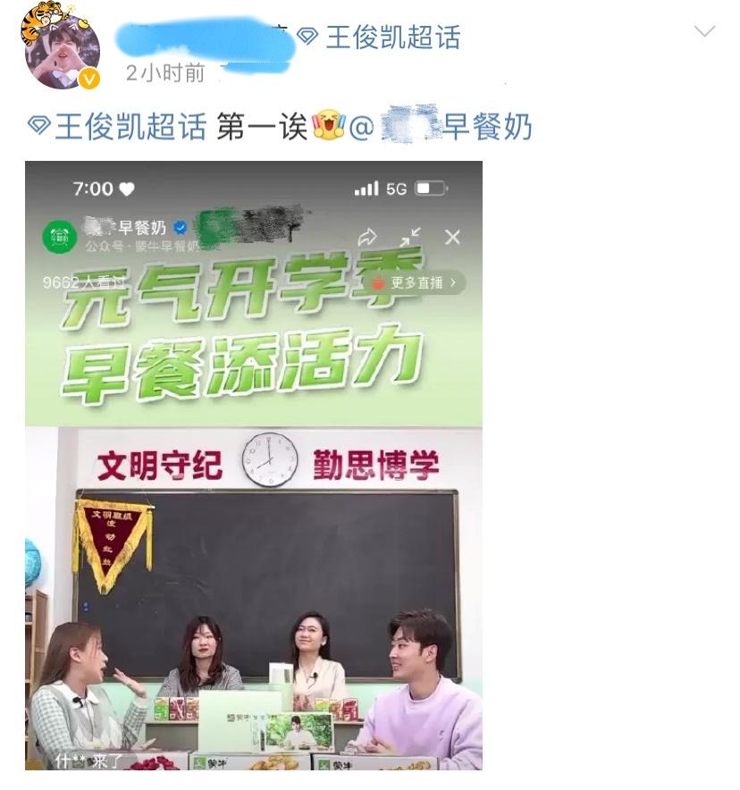 Was Wang Junkai called "Wang Kaijun"?Xiaokai's endorsement of the brand anchor has repeatedly ...