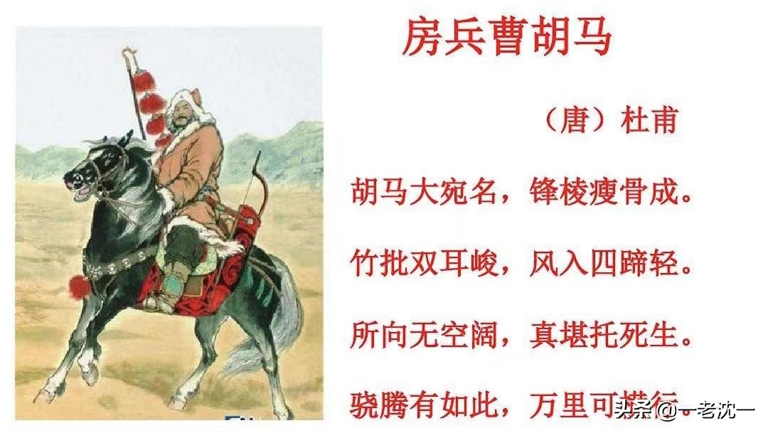 Why are "Hu people" called "Hu people" - iNEWS