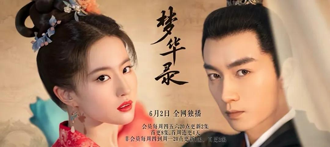 Liu Yifei Chen Xiao Zhao Liying Li Xian Yang Zicheng Yi Deng Jiajia ...