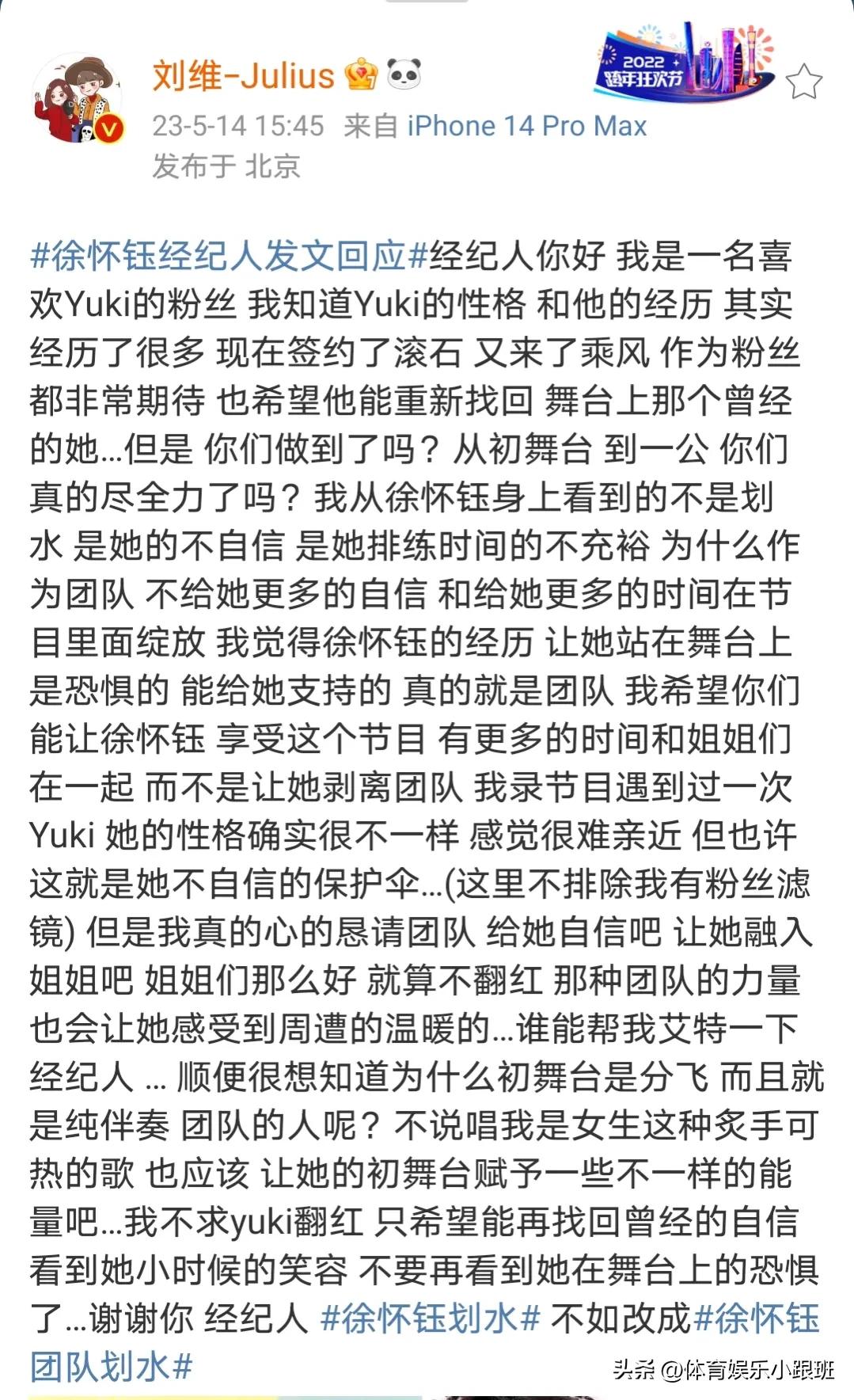 The agent issued a statement explaining the reason for Xu Huaiyu's ...