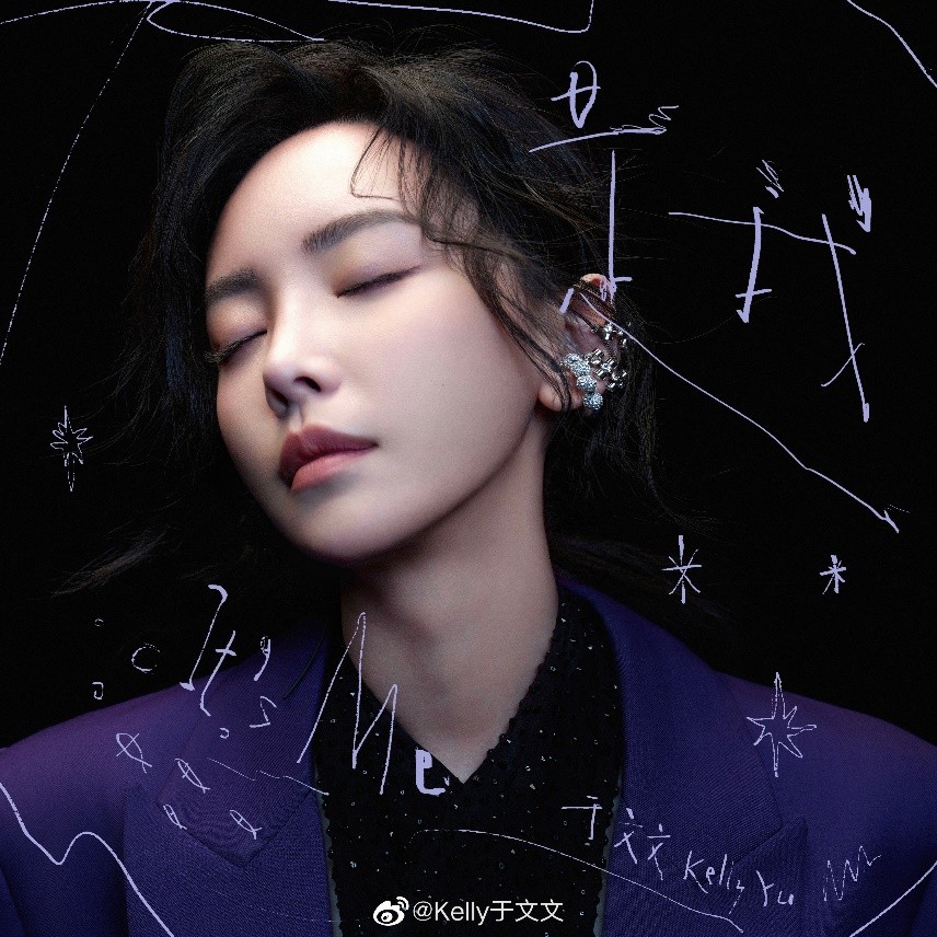 Yu Wenwen's new song "It's Me" is online, and the national K song ...