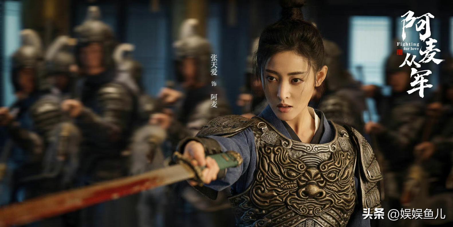 "Amai Joins the Army" is coming, starring Zhang Tianai and Zhang Haowei ...