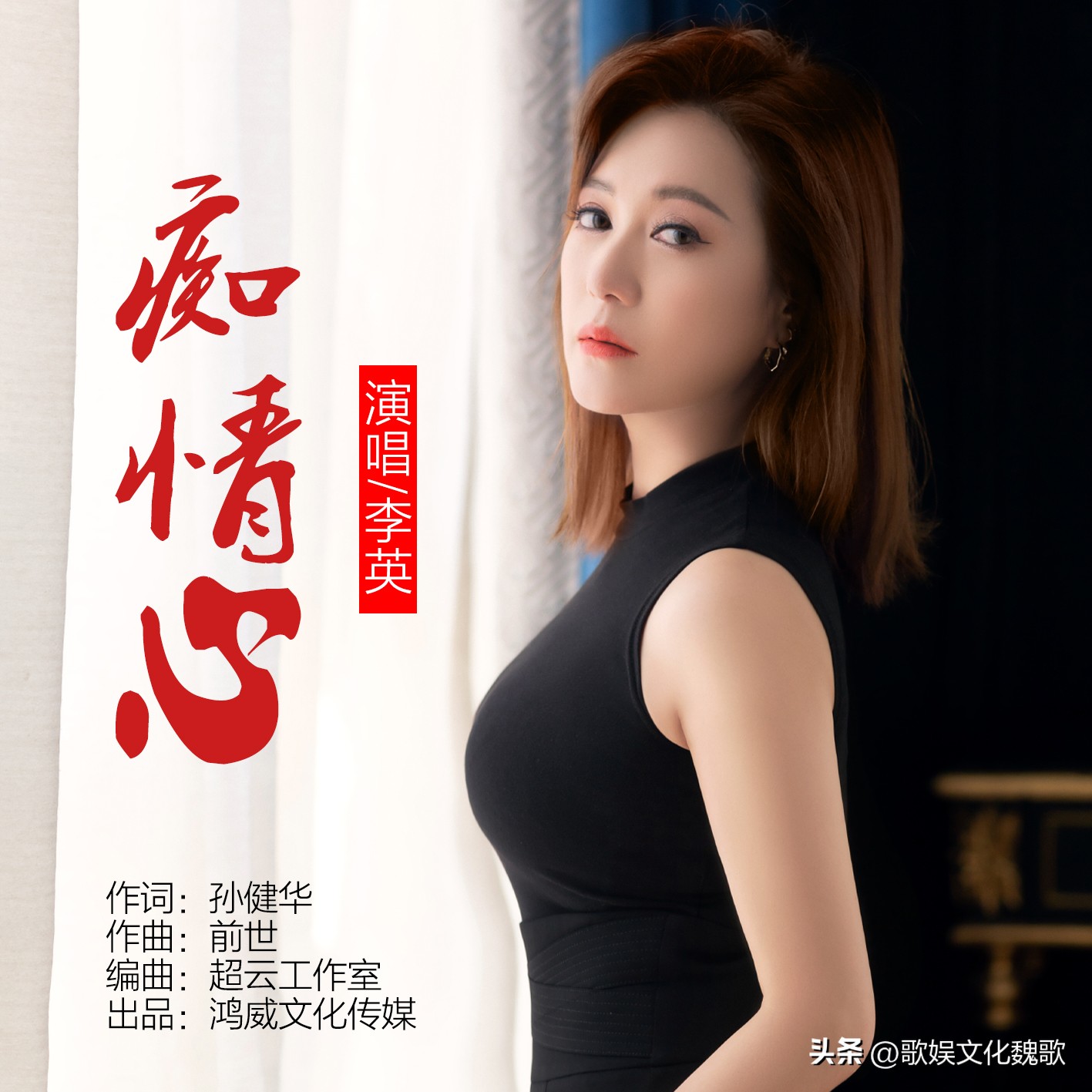 Chinese female singer Li Ying's "Infatuation" will be released online soon! - iNEWS