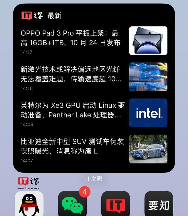 Tencent QQ beta version v9.1.5.213 for iOS released, adapted to dark icons - iNEWS