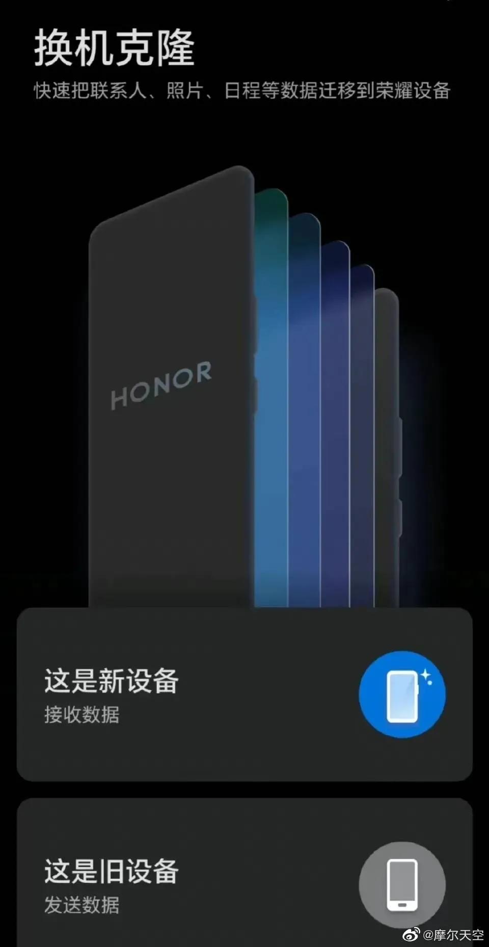 Magic OS 7.0 Honor presented in November - iNEWS