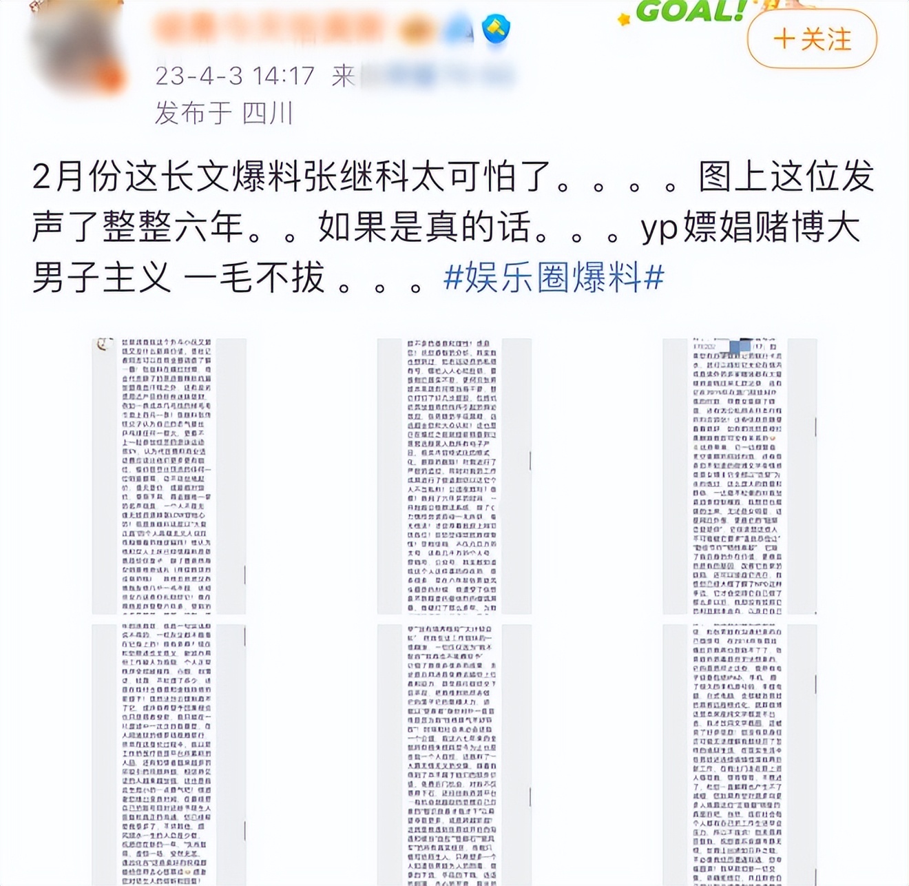 Zhang Jike's Macao Story: Gambling owed huge debts, prostituted prostitution and had affairs ...