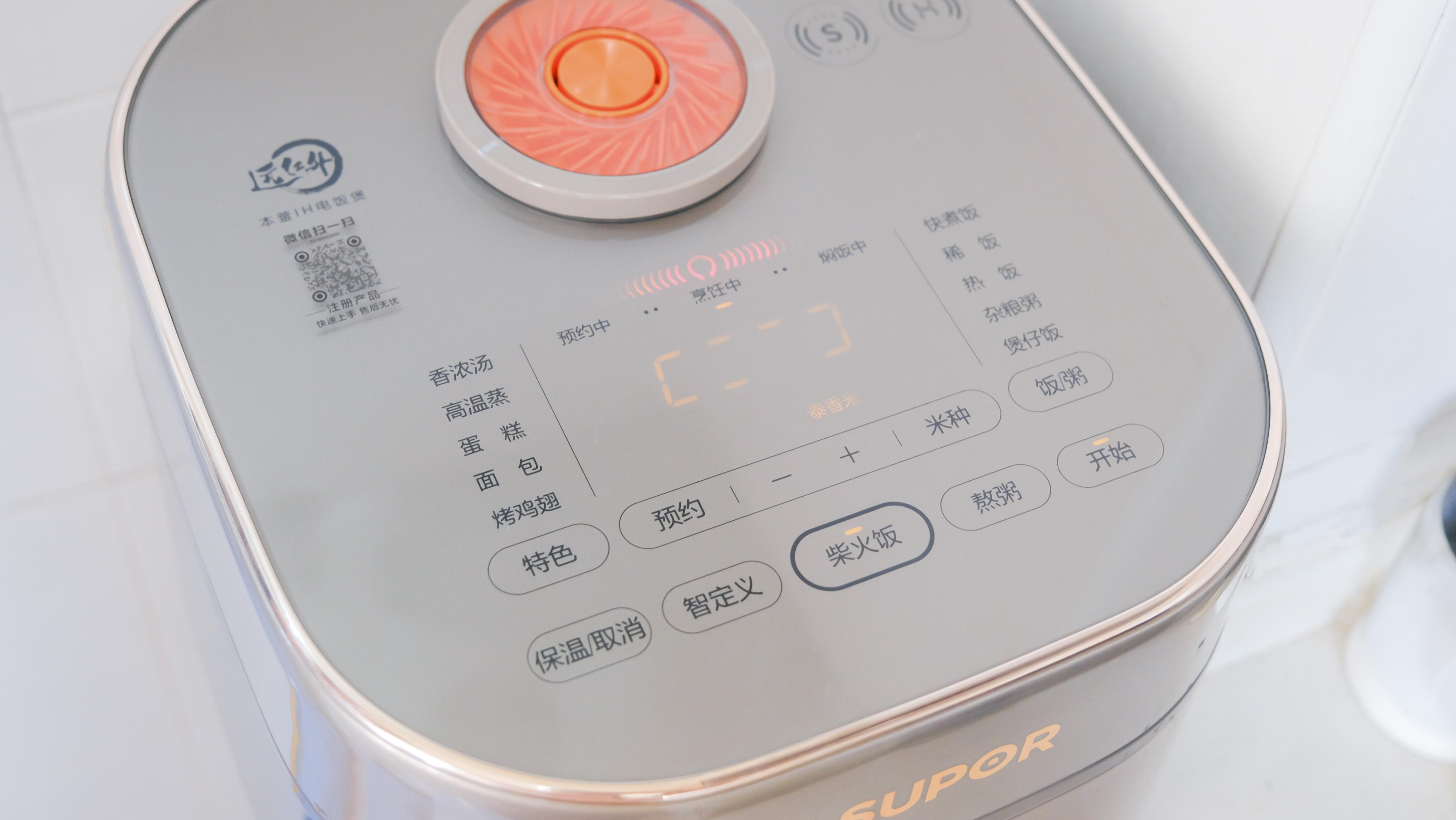 Real record, cooking experience using Supor far-infrared rice cooker ...