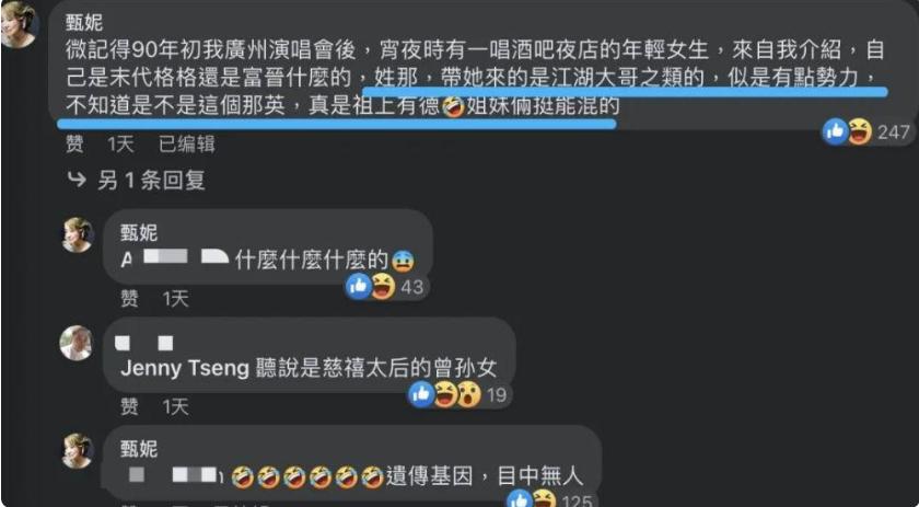 32 million appearance fee! 70-year-old Jenny Tseng named Faye Wong and ...