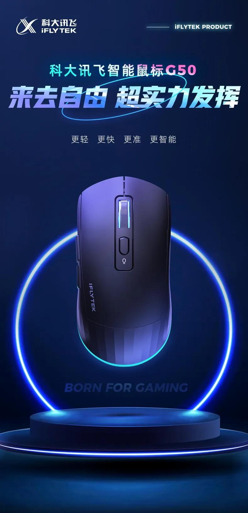 Xunfei smart conference office mouse G50, an office artifact suitable ...