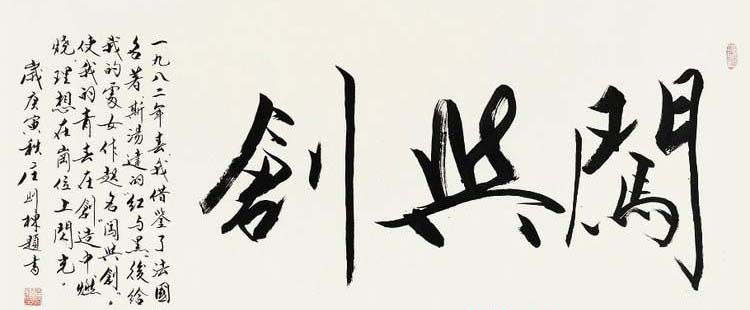 Ping-pong diplomat Zhuang Zedong's calligraphy is the essence of Fan ...