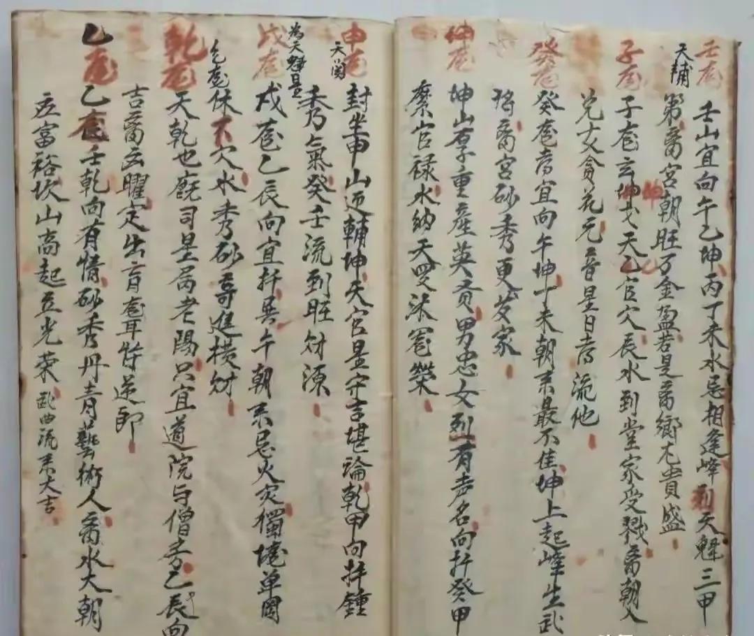 Yang Gong hand-copied ancient books - iNEWS