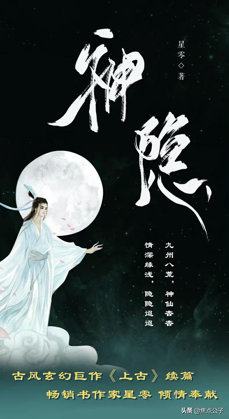 Not suitable for Xianxia?Zhao Lusi and Jing Boran tentatively set "Shen ...