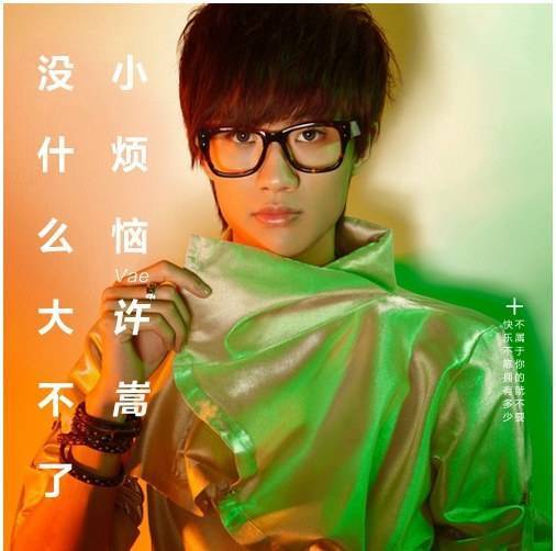 Now Xu Song is not red?In fact, Xu Song never needed the so-called red ...