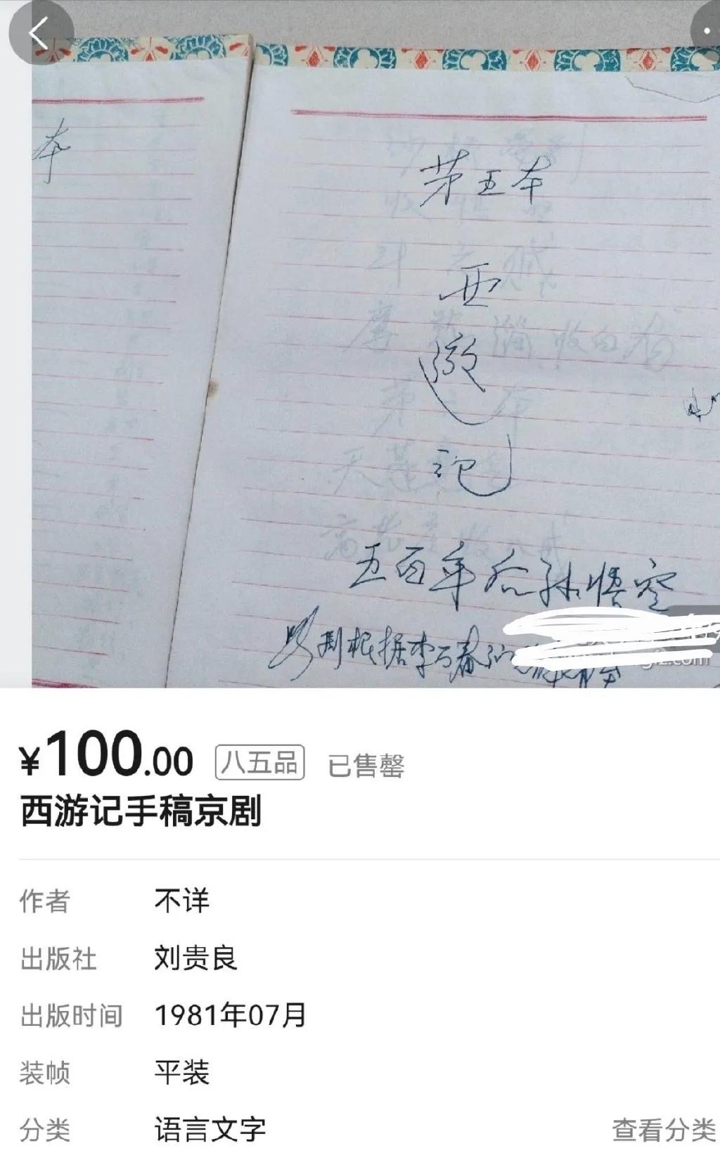 Guo Degang posted "Peking Opera Old Man" Tuo Gu, netizens: I was ...