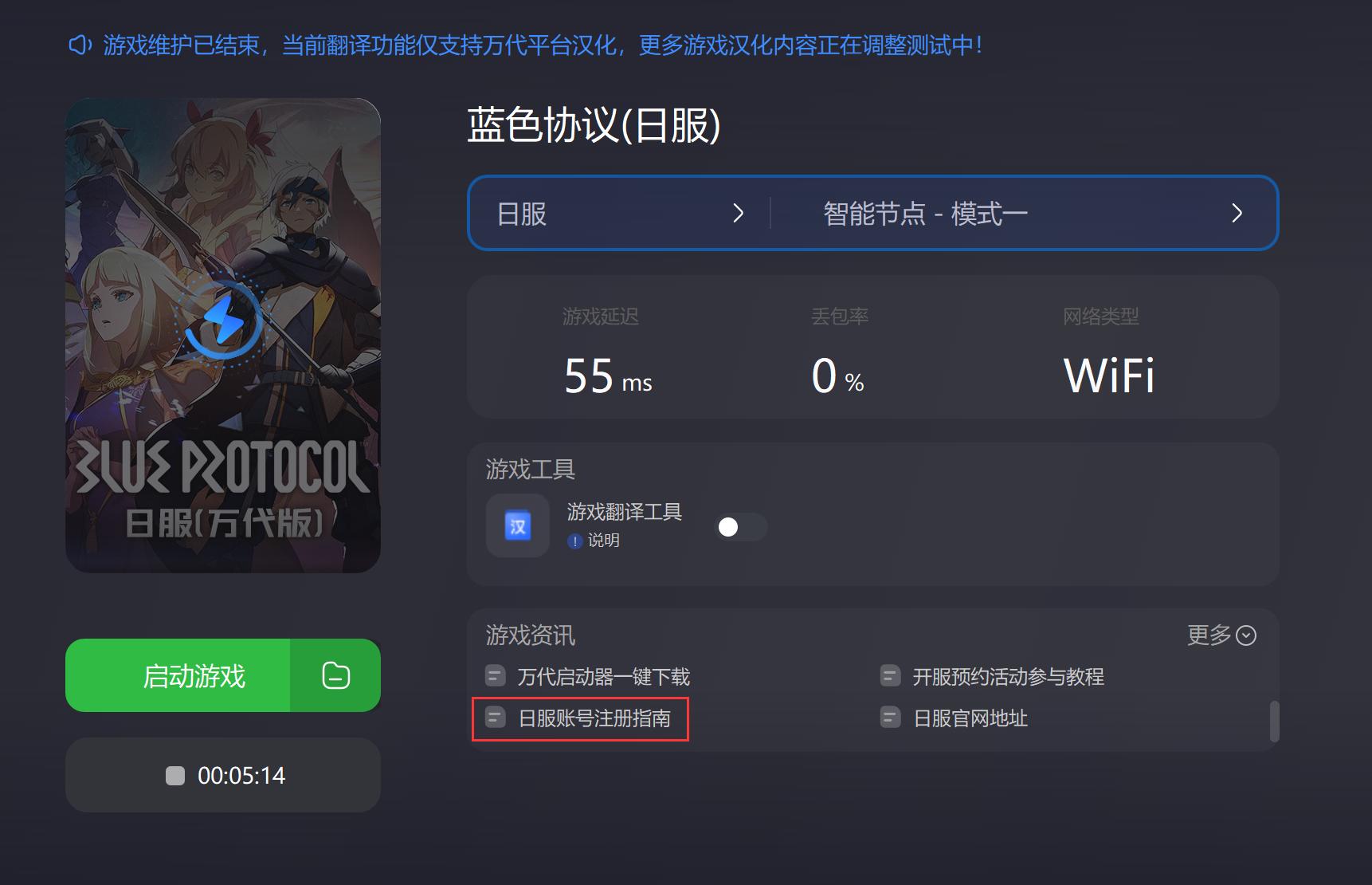 Blue protocol minimalist registration process Xiaobai will also ...