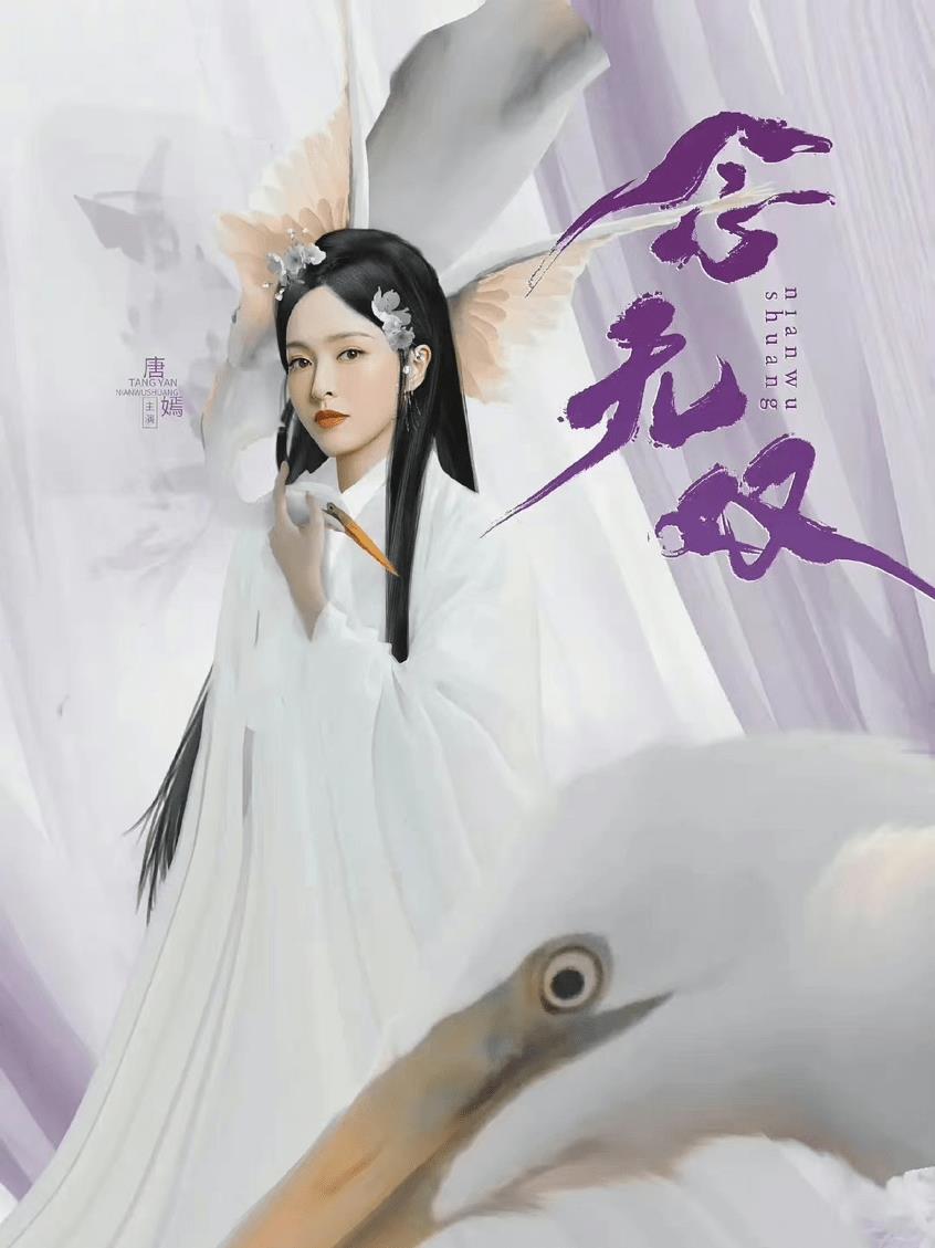 Online drama filing in June: Tang Yan Yu Shuxin's new drama project ...