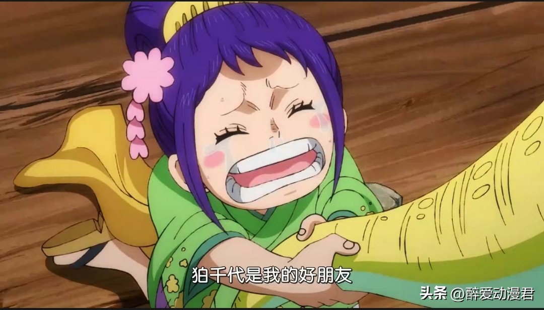 One Piece Chapter 1032 animation, in order to avenge Xiaoyu, Nami ...