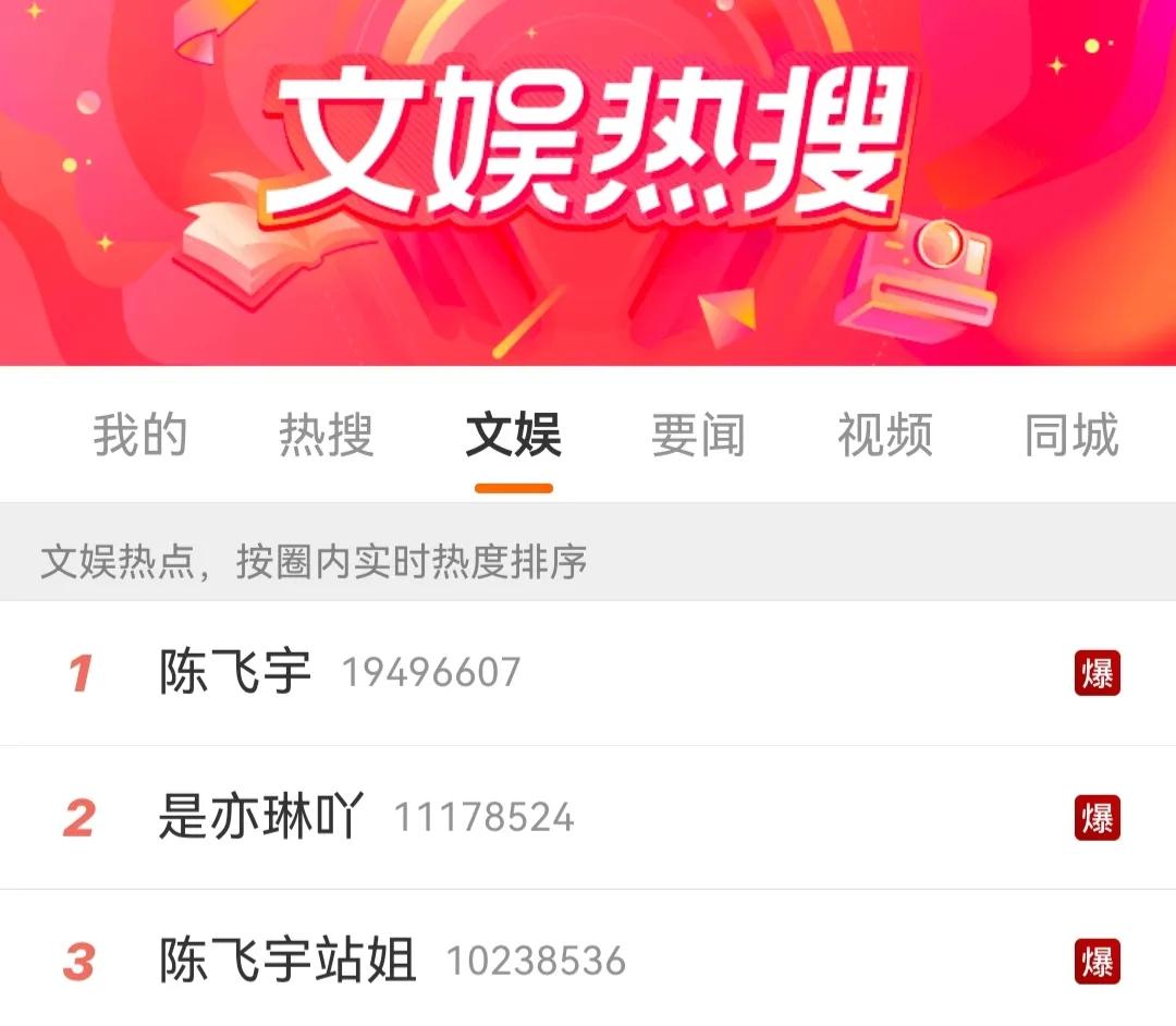 Big melon! Many photos of Chen Feiyu and female Internet celebrities ...