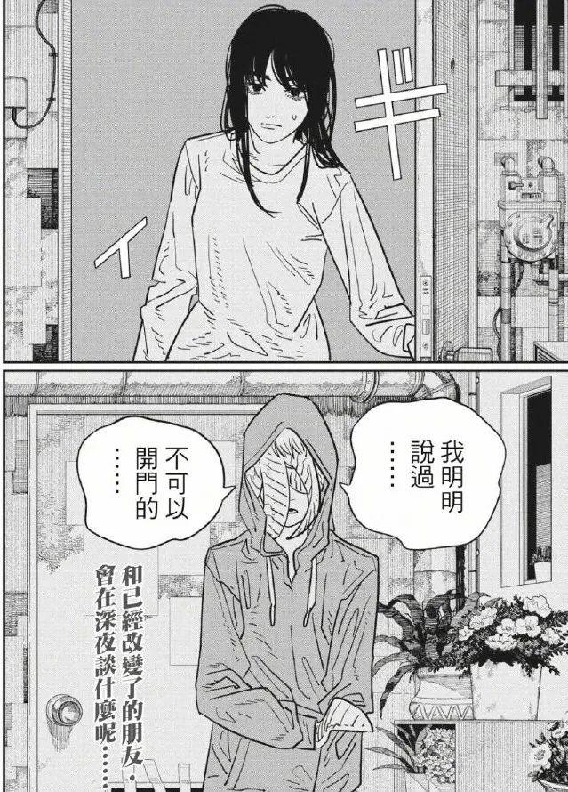 Chainsaw Man Chapter 110: The Demon of War Is Ignored, Yuko Is ...