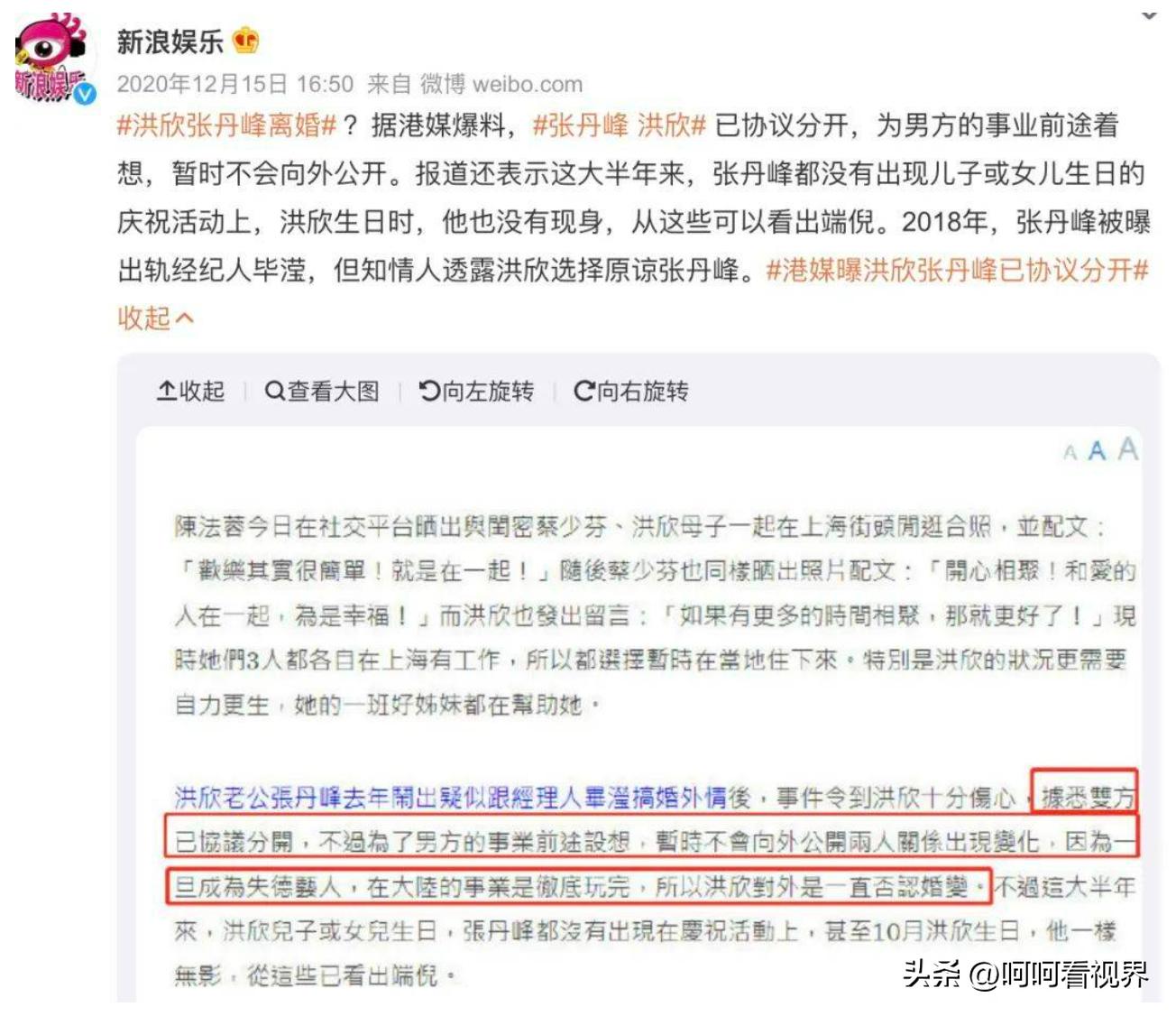 Hong Xin announced the divorce in the early morning, Zhang Danfeng responded: Yes, but it's over ...