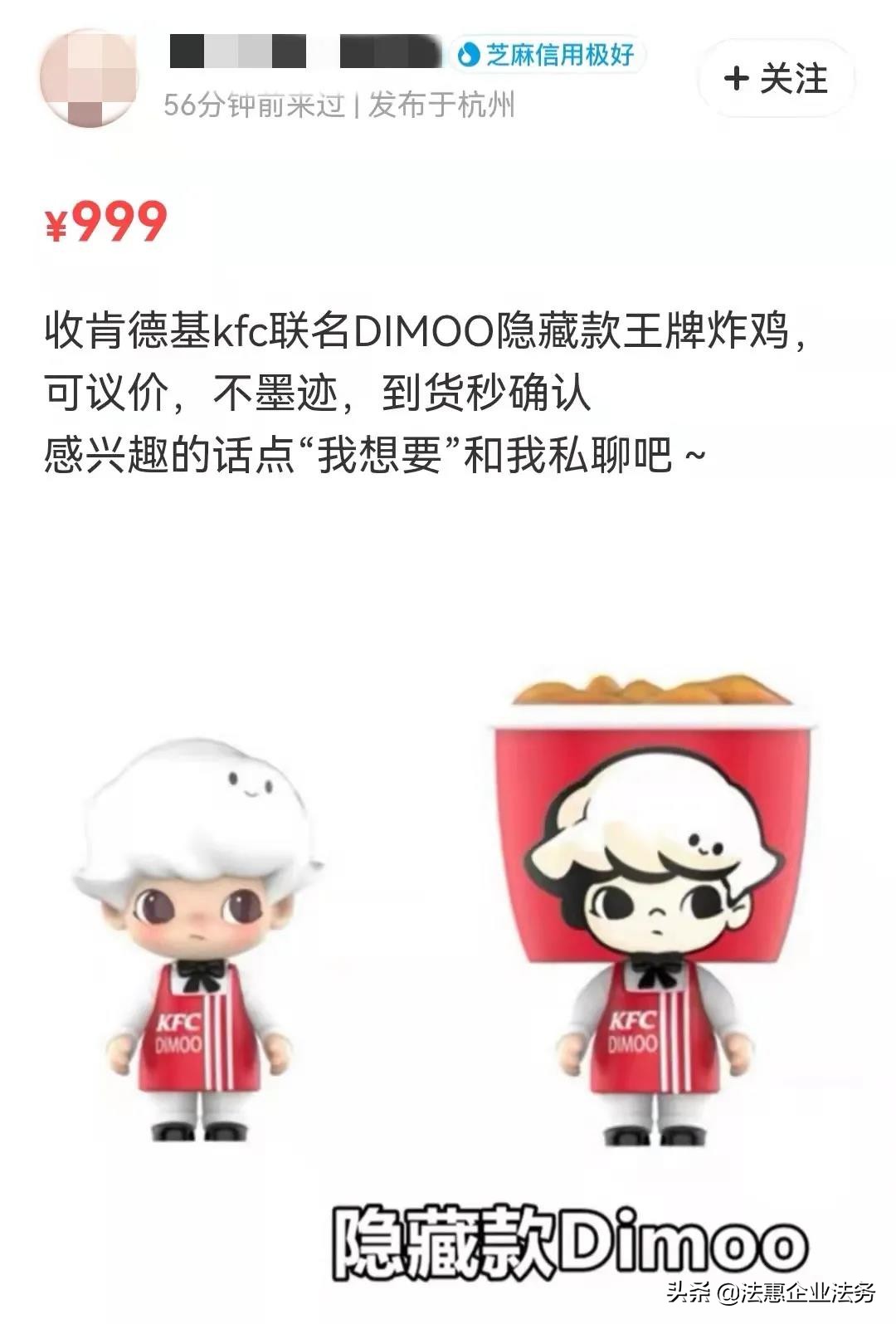 Why is it so popular?Deciphering the magic behind the KFC blind box - iNEWS