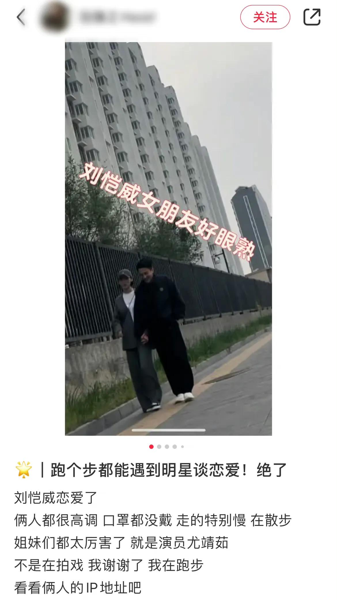 Liu Kaiwei and 20-year-old actress You Jingru were revealed to be in ...