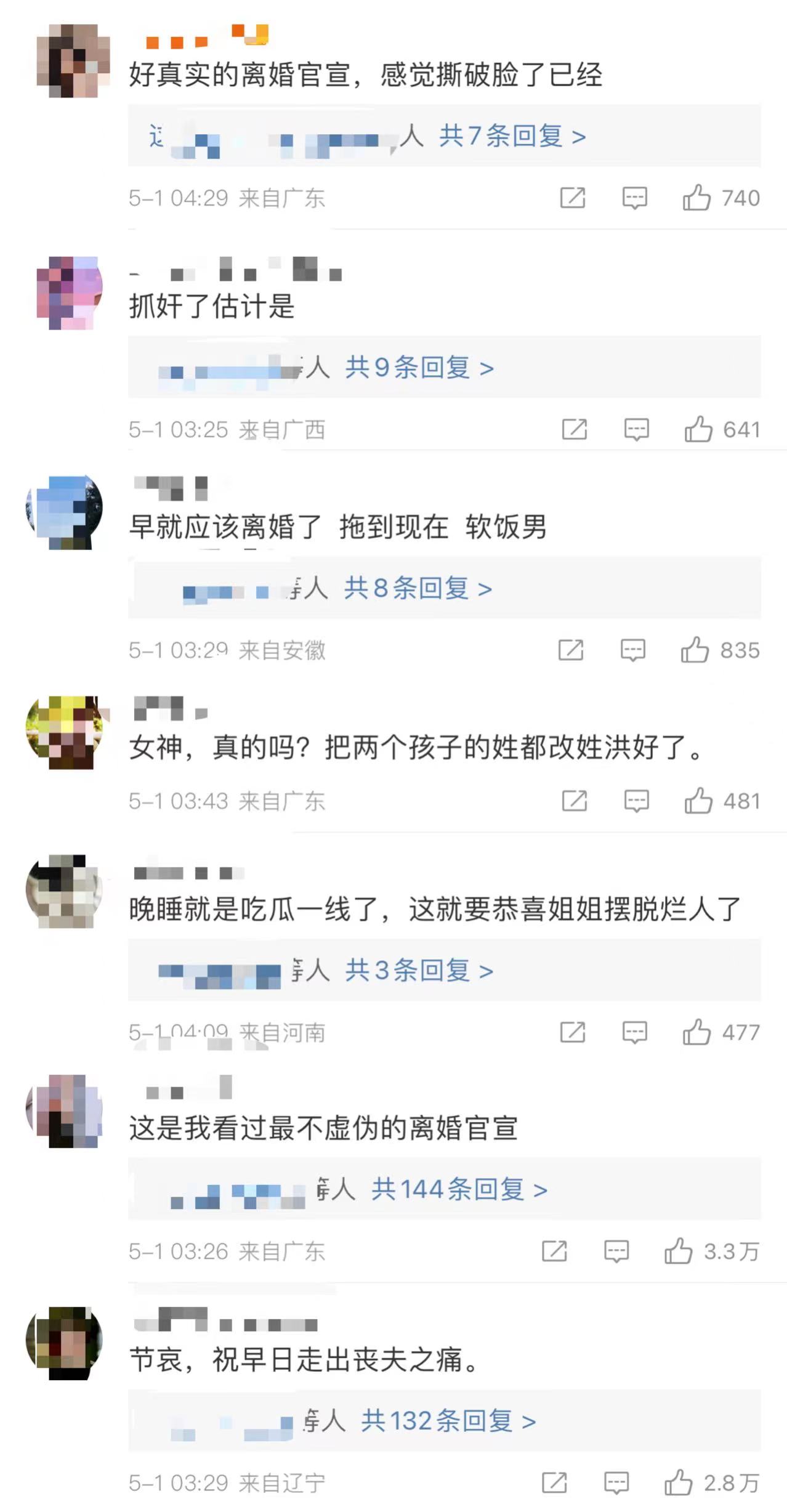 Hong Xin and Zhang Danfeng's official announcement of divorce is torn apart! Bi Ying hurriedly ...