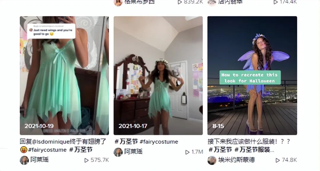 The "fairy dress" worn outside underwear became popular on TikTok, and ...