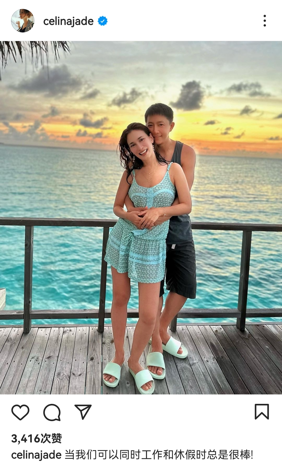 Lu Jingshan posted a vacation photo in the Maldives, Han Geng hugged her from behind, and his ...