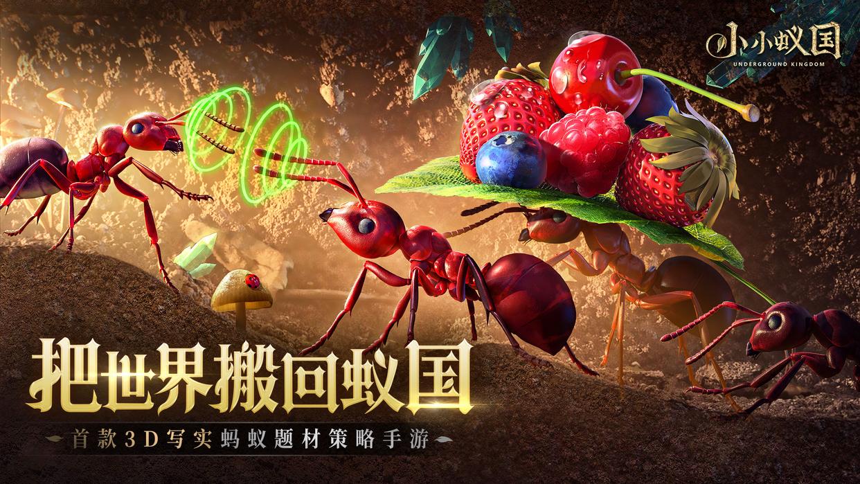 Little Ant Kingdom: Premium Strategy Game - iNEWS