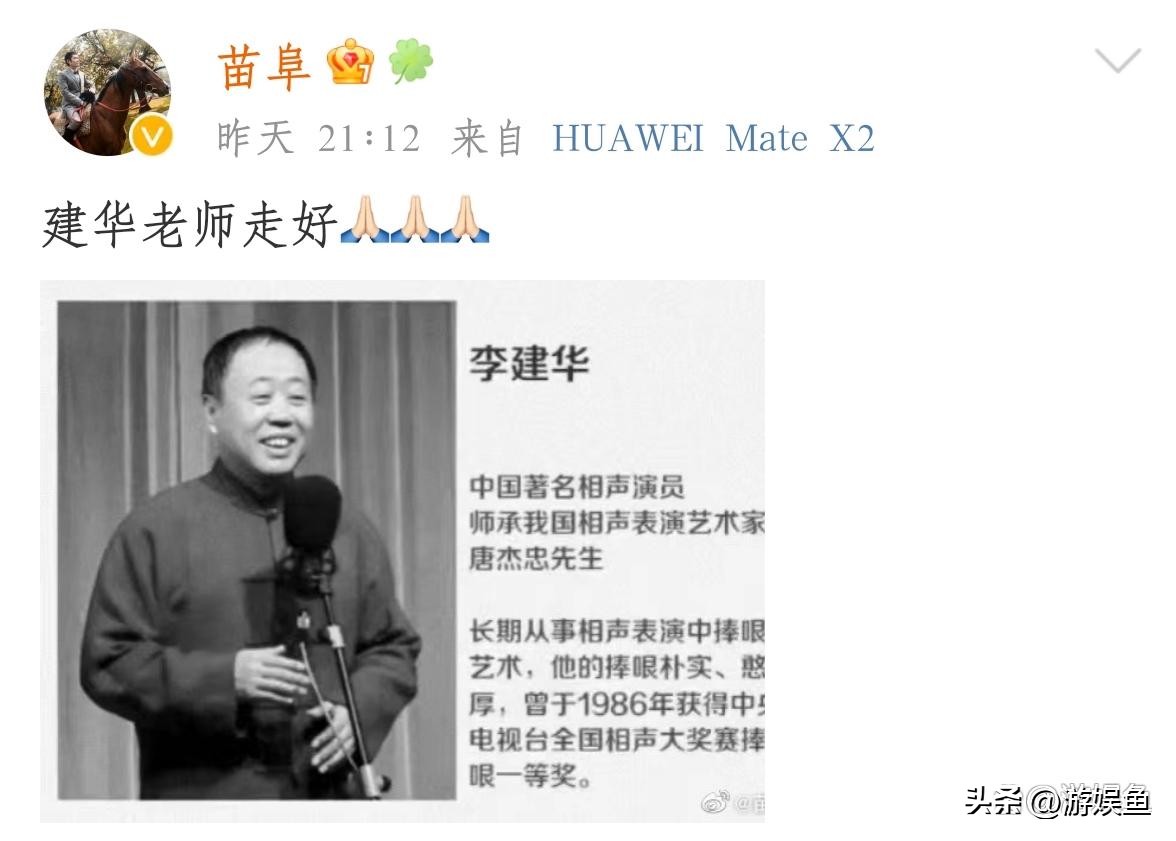 Crosstalk actor Li Jianhua died suddenly at the age of 67. He suffered ...