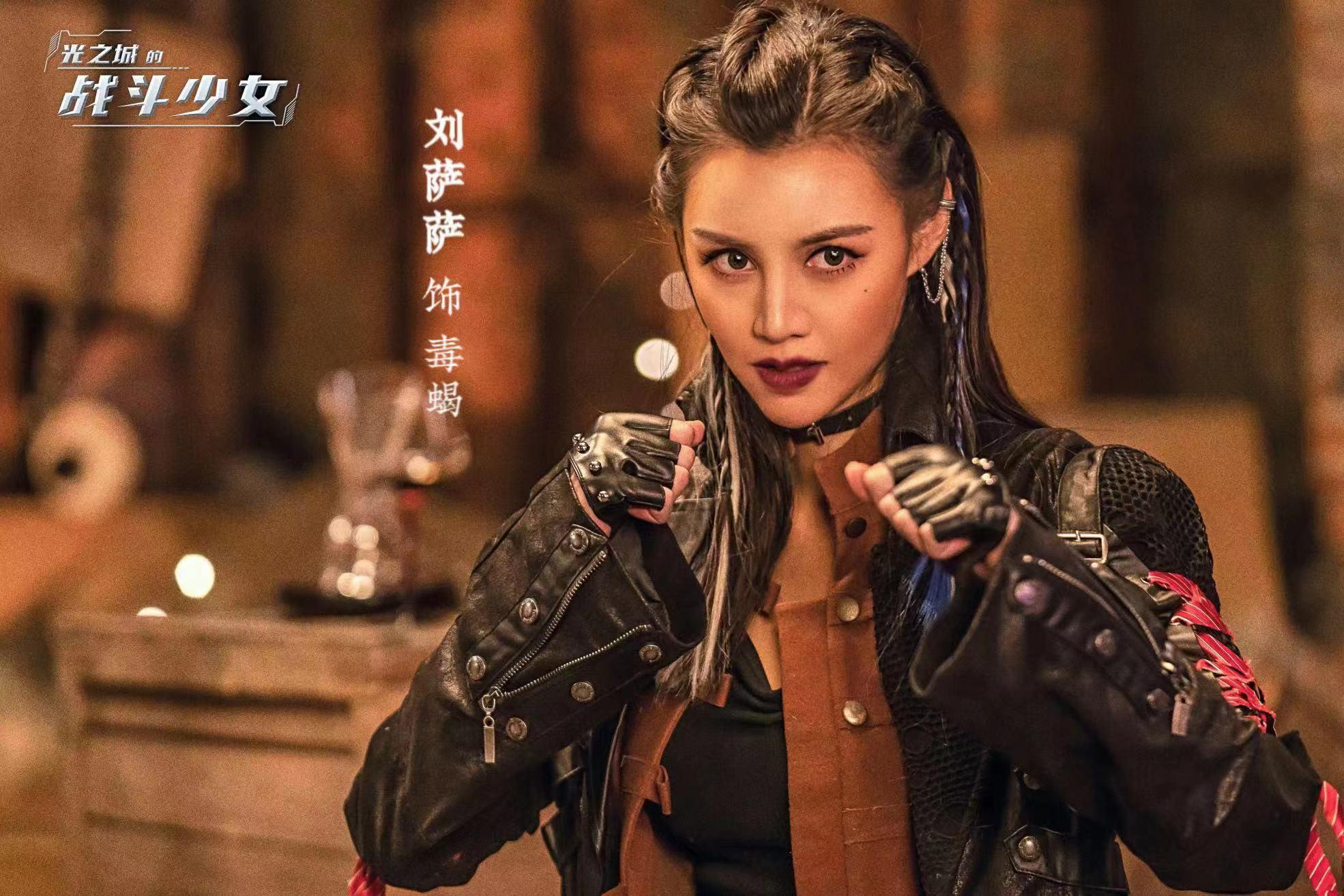 [Battle Girl of the City of Light] Liu Sasa played the cruel villain in ...