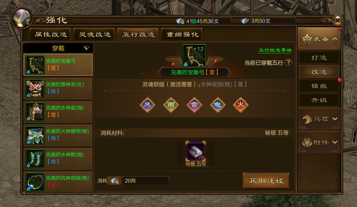 "Game Guide" activates the Soul Chain to make the character equipment ...