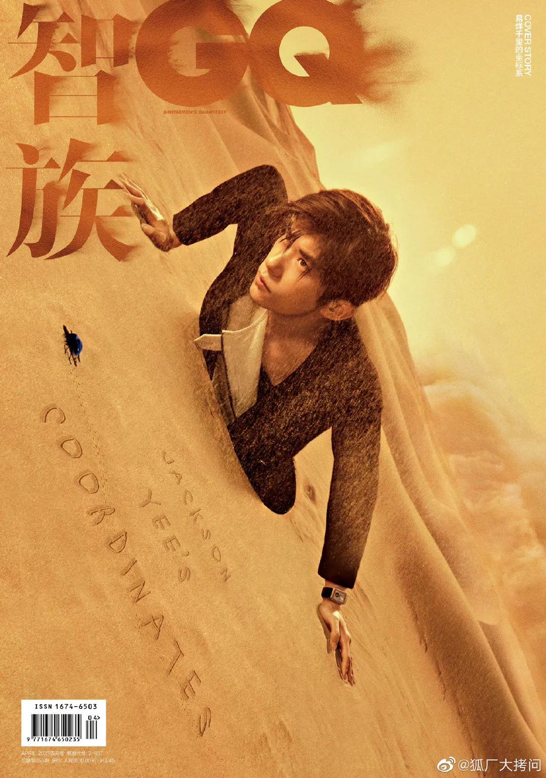 Reba Xiaozhan Gong Junyi closes Qianxi magazine blockbuster review - iNEWS