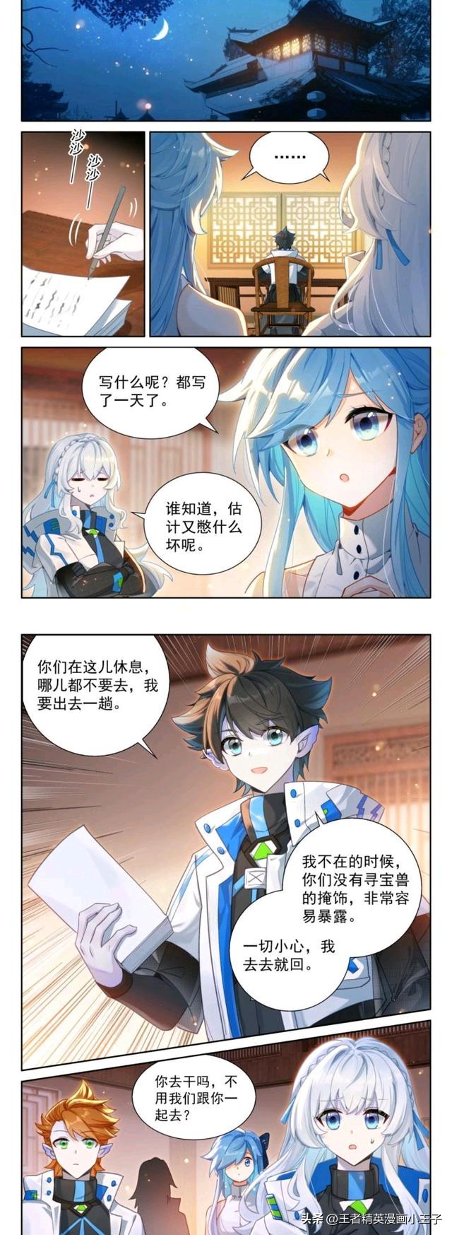 Ultimate Douluo: Lan Xuanyu held back the water and transferred the ...