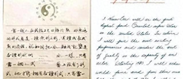 Bruce Lee's pen calligraphy is even more amazing than his kung fu ...