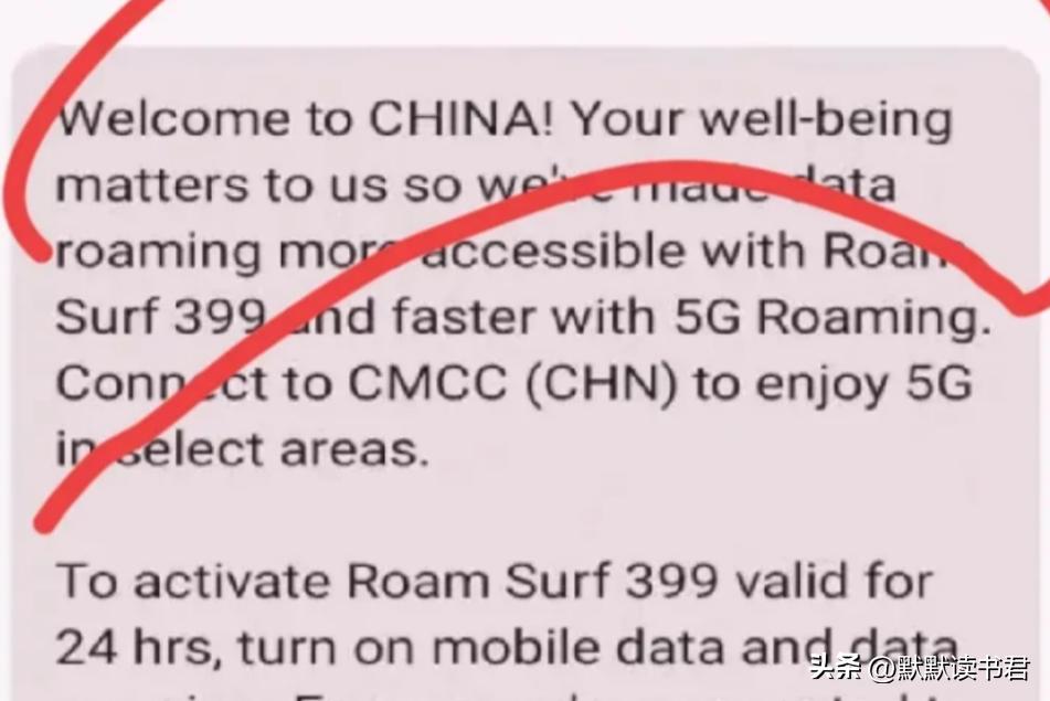 Want to keep dominating? "Welcome to China" text message reminds the ...