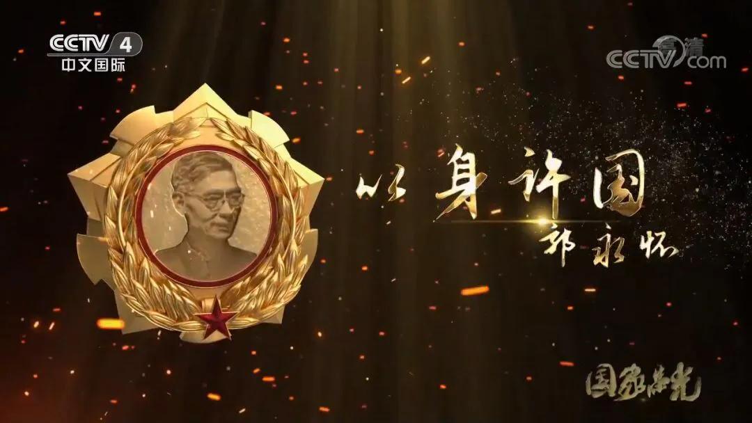 Documentary "National Glory" - iNEWS