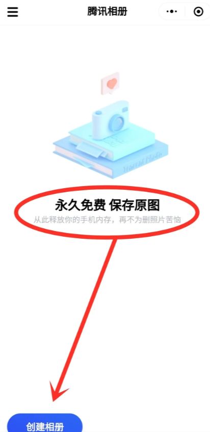 WeChat photo album: Permanent and unlimited storage without taking up ...