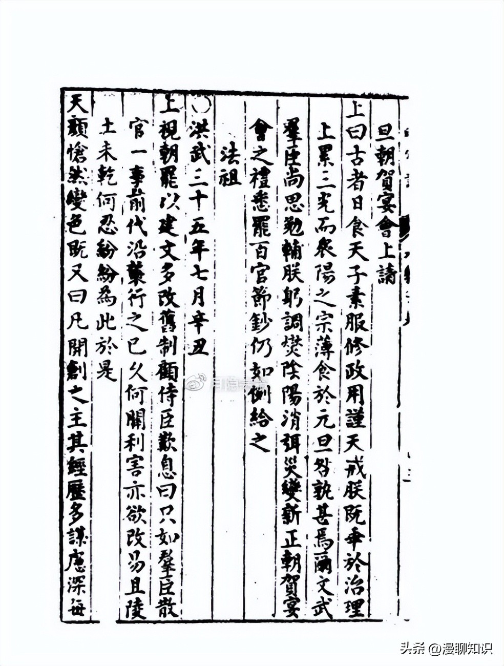By comparing the records of moon and planet transgressions in "Er Shen ...