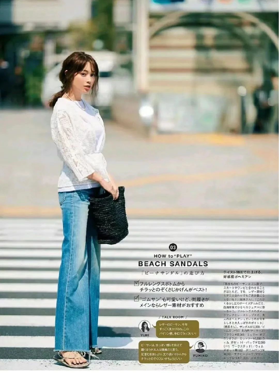 What to wear in July? 100 sets of fashion magazine collocations are ...