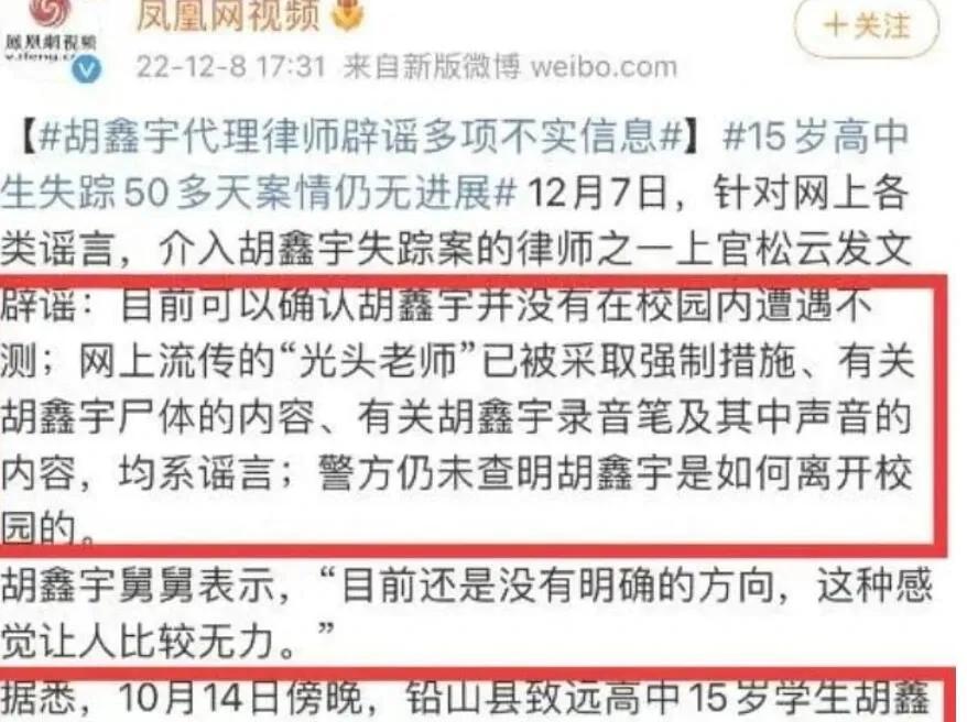 The truth about Hu Xinyu's disappearance in Jiangxi was exposed, and ...